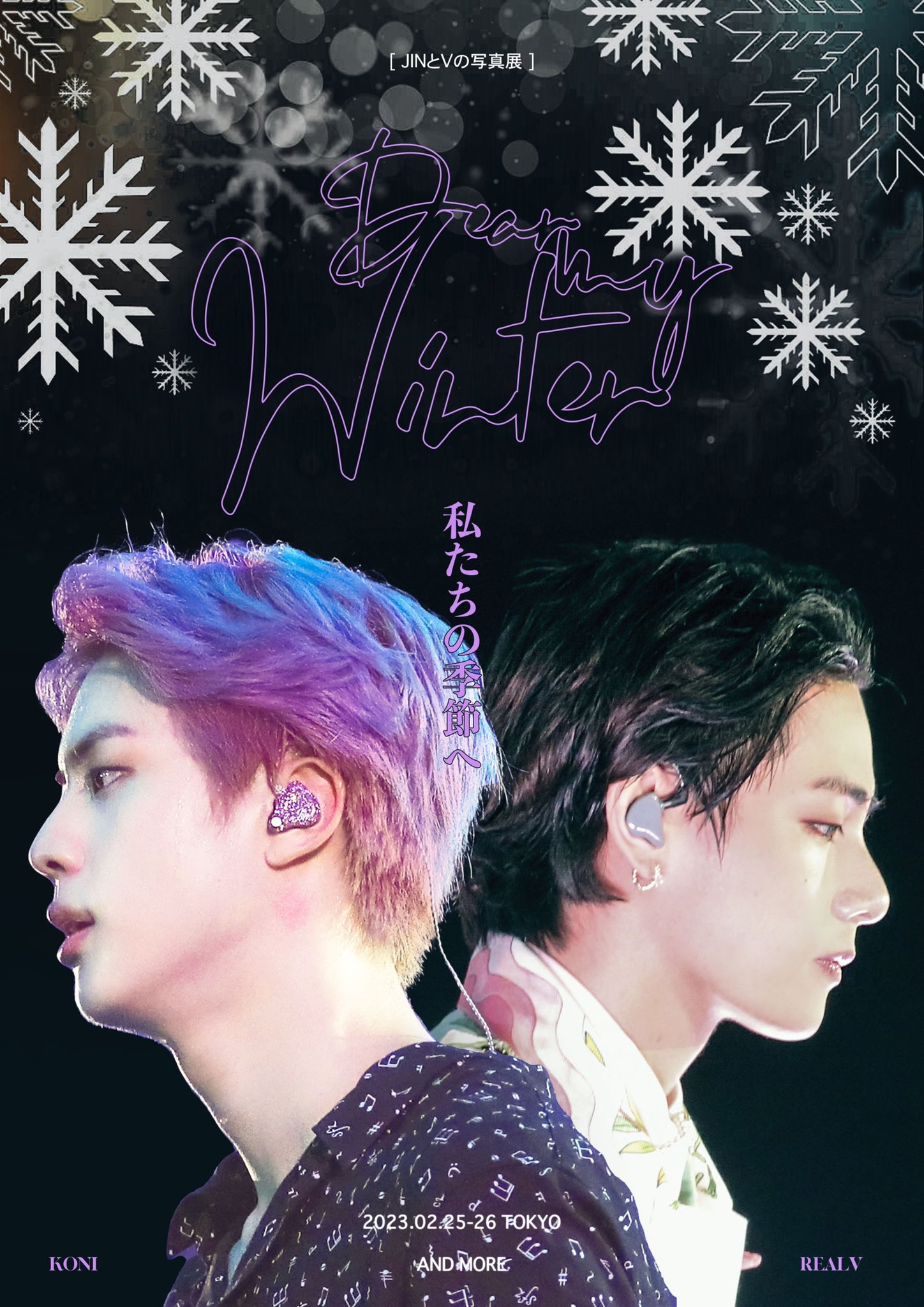 REAL V JP ️ on Twitter: "𝟐𝟎𝟐𝟑 𝐉𝐈𝐍 & 𝐕 𝐄𝐗𝐇𝐈𝐁𝐈𝐓𝐈𝐎𝐍 • 𝐃𝐞𝐚𝐫 𝐌𝐲 𝐖𝐢𝐧𝐭𝐞𝐫 • 𝗧𝗢𝗞𝗬𝗢 23.02.25-26 and more ...
