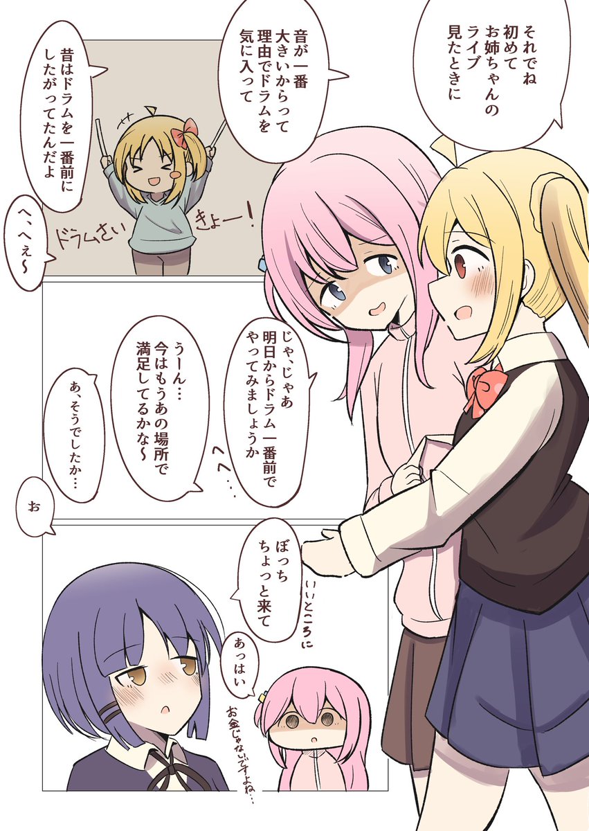 ひゅえ꒪ ꒪ On Twitter Rt Nabehuki ヒーローの背中 ぼっち・ざ・ろっく ぼ虹