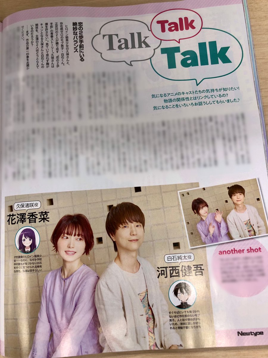 「久保さんは僕を許さない」アニメ公式好評放送中! On Twitter Rt Kubosananime 📖インタビュー掲載の告知📖 本日発売の月刊ニュータイプ2月号に、久保渚咲役