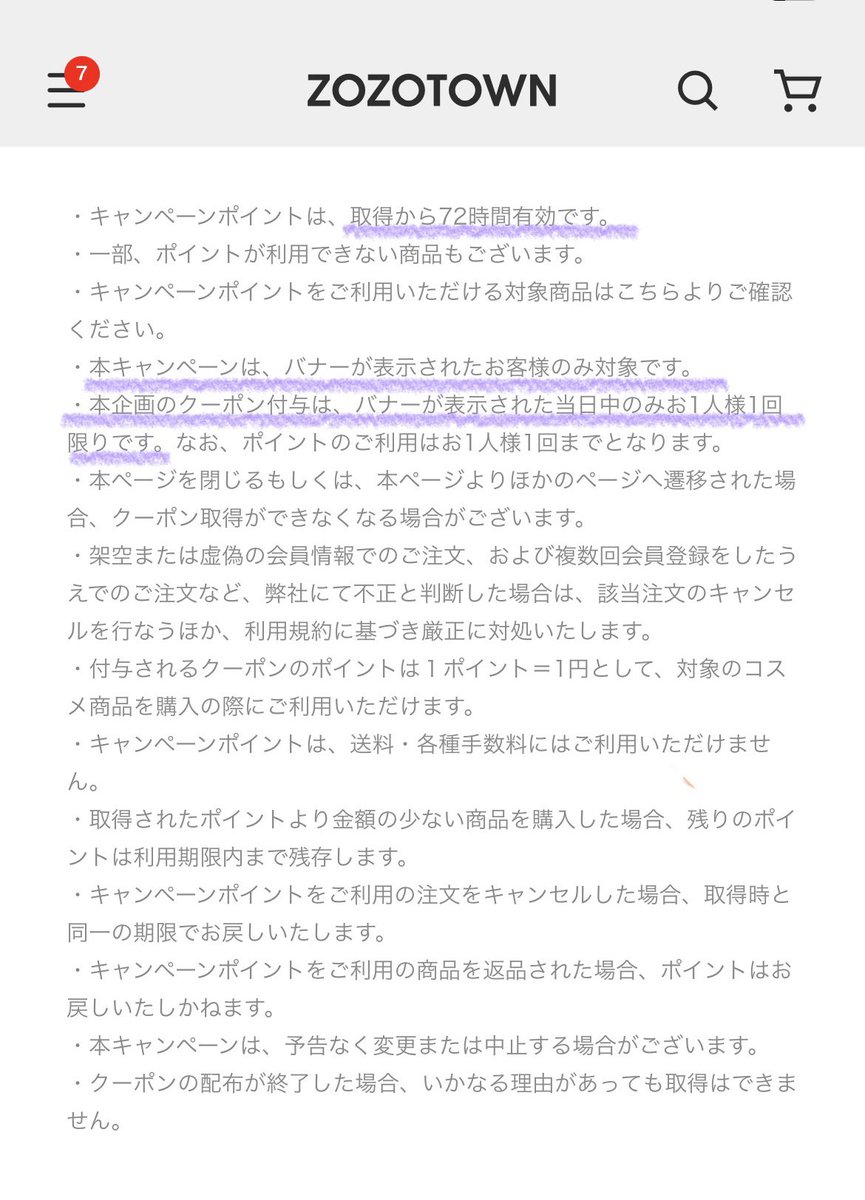 Hiro もう普通には生きられない NOお得無し生活 クーポン・ポイント・マイルのある暮らし on Twitter: "間違えたから再投稿 ZOZOに私も1000Pバナー来てました！ 1000 ...