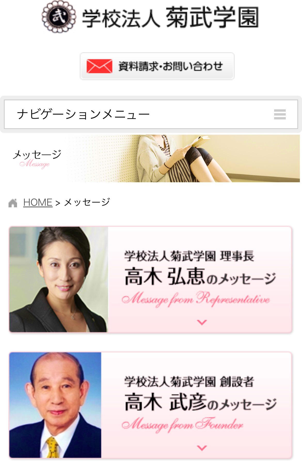 暇な大学職員2022年67名・累計324名が転職済 On Twitter ガチfラン・名古屋産業大学、同族経営で名古屋聖霊短期大学卒→元 2422
