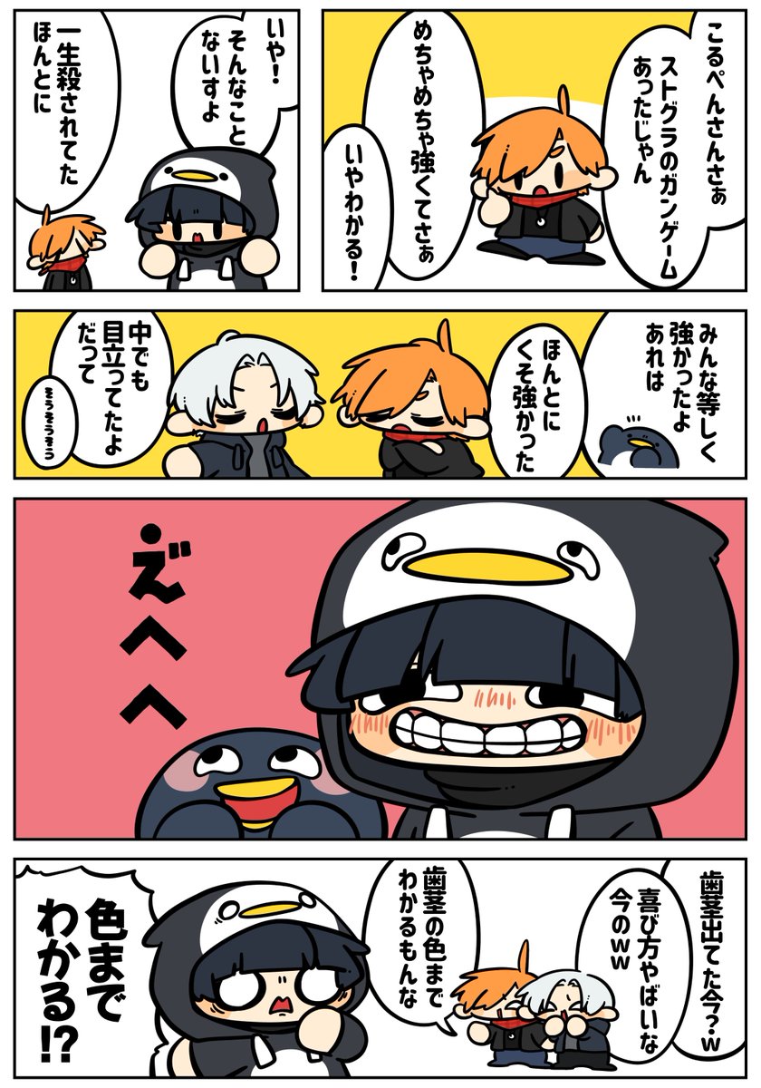 Eび On Twitter こるぺんしる こうま絵 らくがきーる