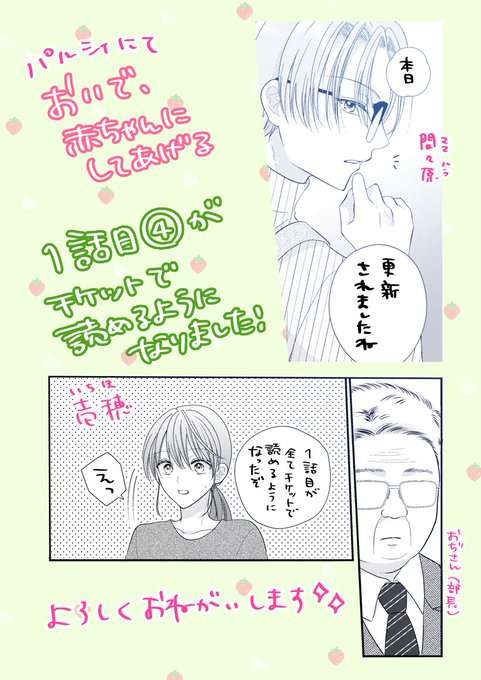 あやあや💛palcyで連載中 Coco131 さんのマンガ 18作目 ツイコミ仮 