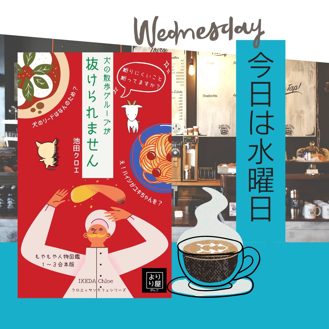 月江堂 on Twitter: "RT @chloetakoyaki: 🍀1月11🍀再送 🌈発売中🌈 #拡散希望 ＜気になる誰かの言動を解説する痛快エッセイ！＞ 👉もやもや人物図鑑1-3 電子 ...