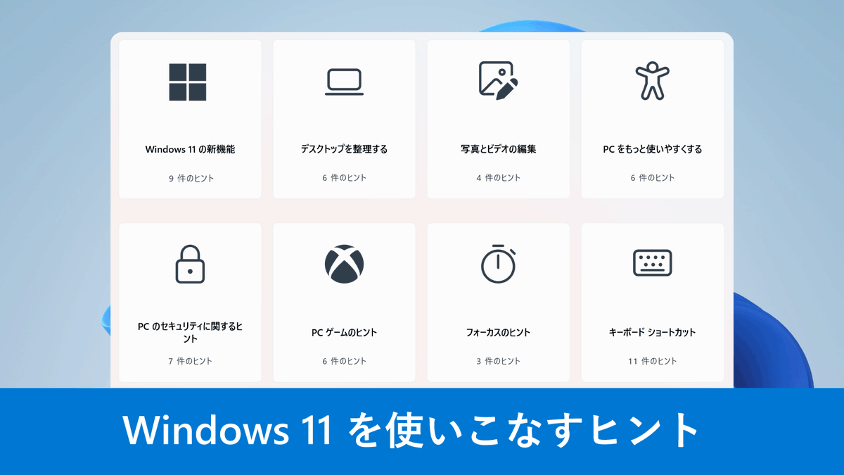 Windows_Japan(@Windows_Japan) - Twilog