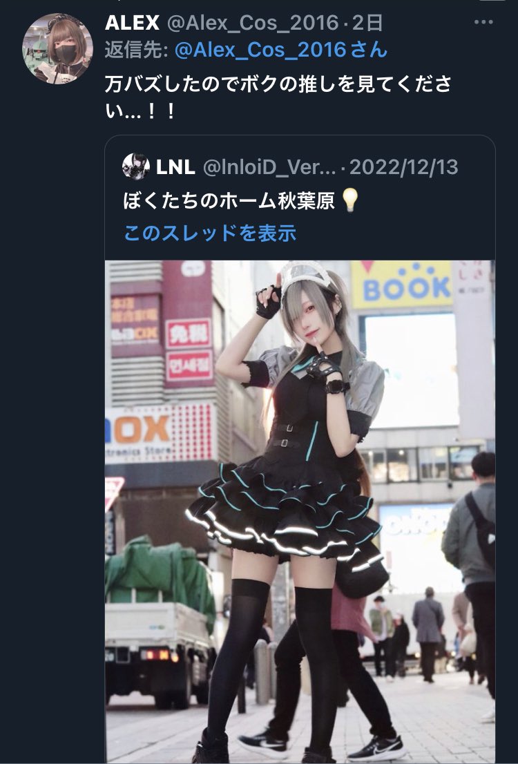 Kazuhiro.N 03690 on Twitter: "@tooorike7 @Alex_Cos_2016 さらに驚愕でございます🤣 https://t.co/cb5umESRtA ...