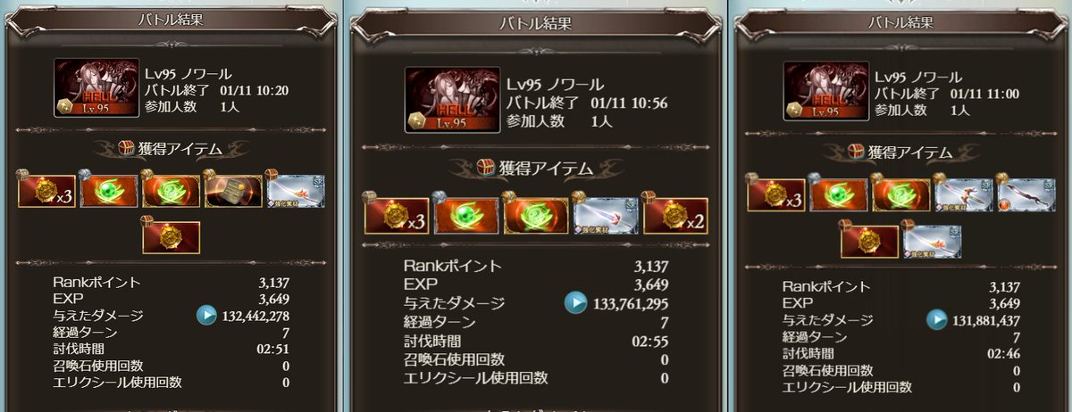 グラブル攻略＠GameWith on Twitter: "【95hellフルオート編成紹介①】 ・両面マグナ、団バフ無し ・恒常キャラのみ、ミカ斧/リミパー無し ・終末渾身/奥義ON キャラ ...