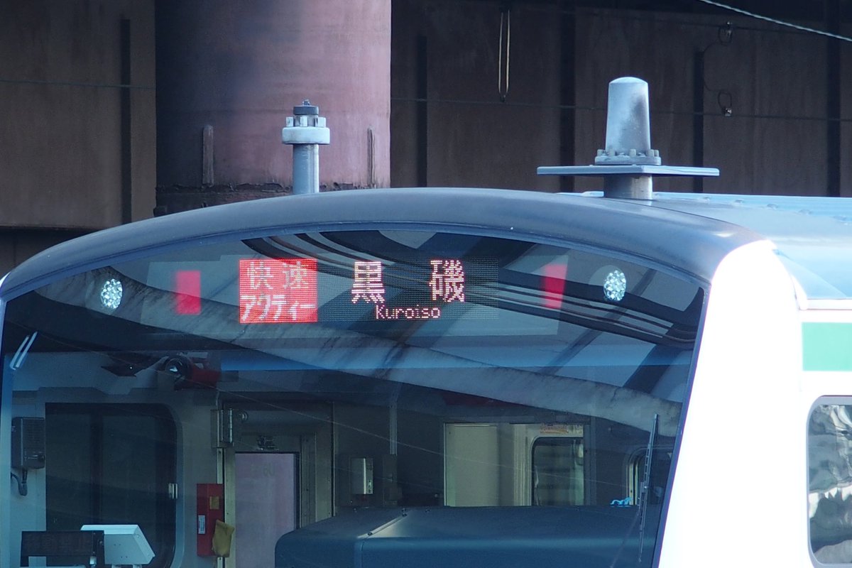 色橋 結宇 C101/2日目東Q-30b on Twitter: "猫目+UTLアクティー+黒磯行+伊東発高崎行普通列車案内のつよつよムーブ。"