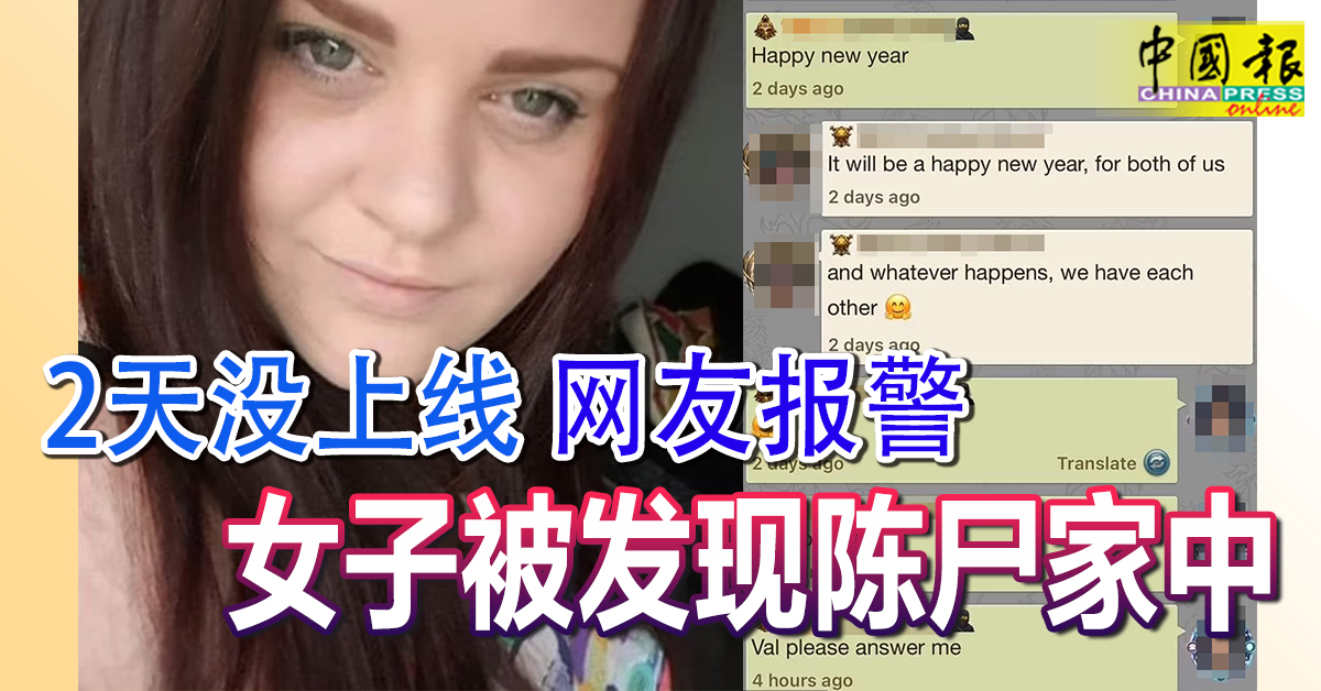 马来西亚中国报 on Twitter: "死因目前未明…… https://chinapress.com.my/?p=3272155 #中国报"