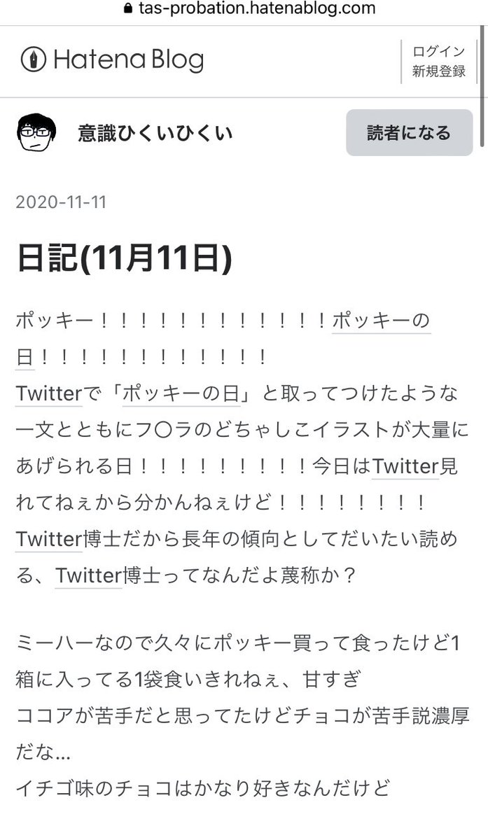 9O'clock on Twitter: "精神に欠陥がないと産み出すことのできないこの文章が最高に好きなんですよ。 https://tas-probation.hatenablog.com ...