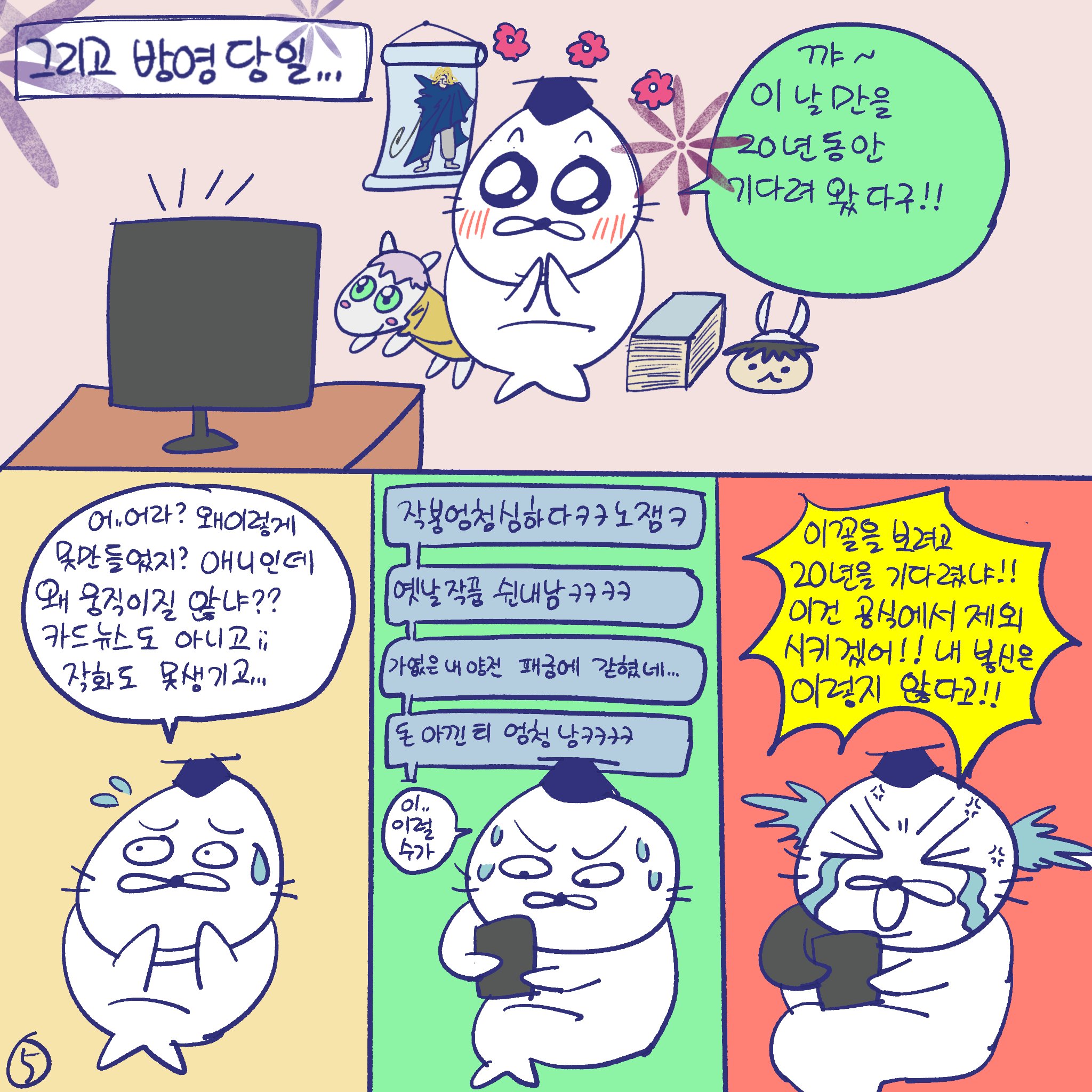 DBpia(디비피아) on Twitter: "듀선생의인생제반연구소 94화 (2/3) #매주수요일 #업로드 #듀선생의인생제반연구소 #듀선생 #연구자 #인스타툰 #인문 #사회 ...