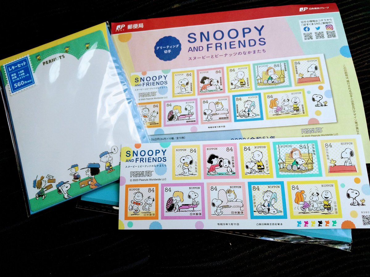 1月20日発売の当たりくじも！スヌーピー コラボ 2023まとめ -page2 | Jocee@最新ニュース