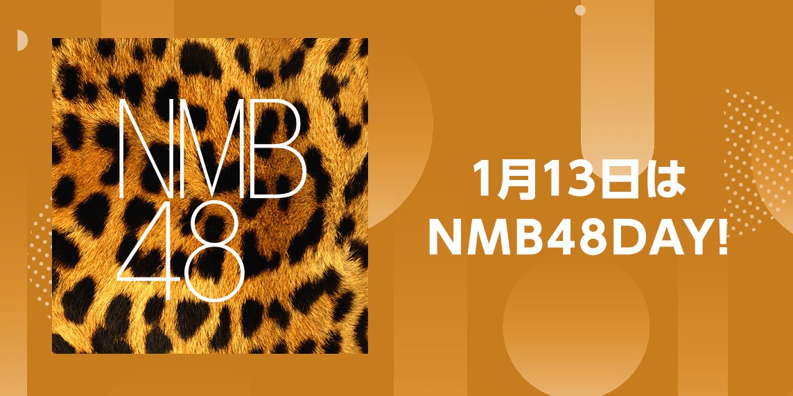 NMB48本スレIP★6377