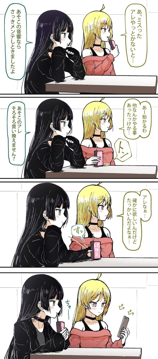 再生 紫電・怪 On Twitter Rt 5120gigabyte ぼざろこんなに流行ってるのにpaさんと星歌さんのcp絵全然見ないのおかしいでしょ💢💢💢💢💢💢💢💢💢💢💢っていう憤怒