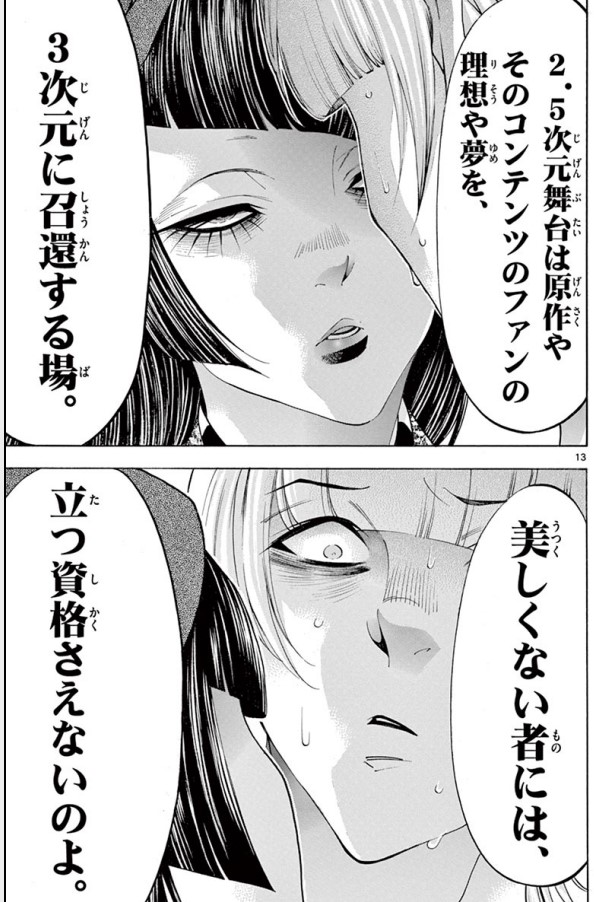 マチネとソワレ」12巻12月12日発売になります。描きおろしとカバー裏漫画あります。声優編の最後までと御幸無双編の冒頭」大須賀めぐみマチソワ15巻発売中の漫画