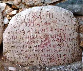 These early 18th century Gujarati language stone inscriptions of #Yemen ...