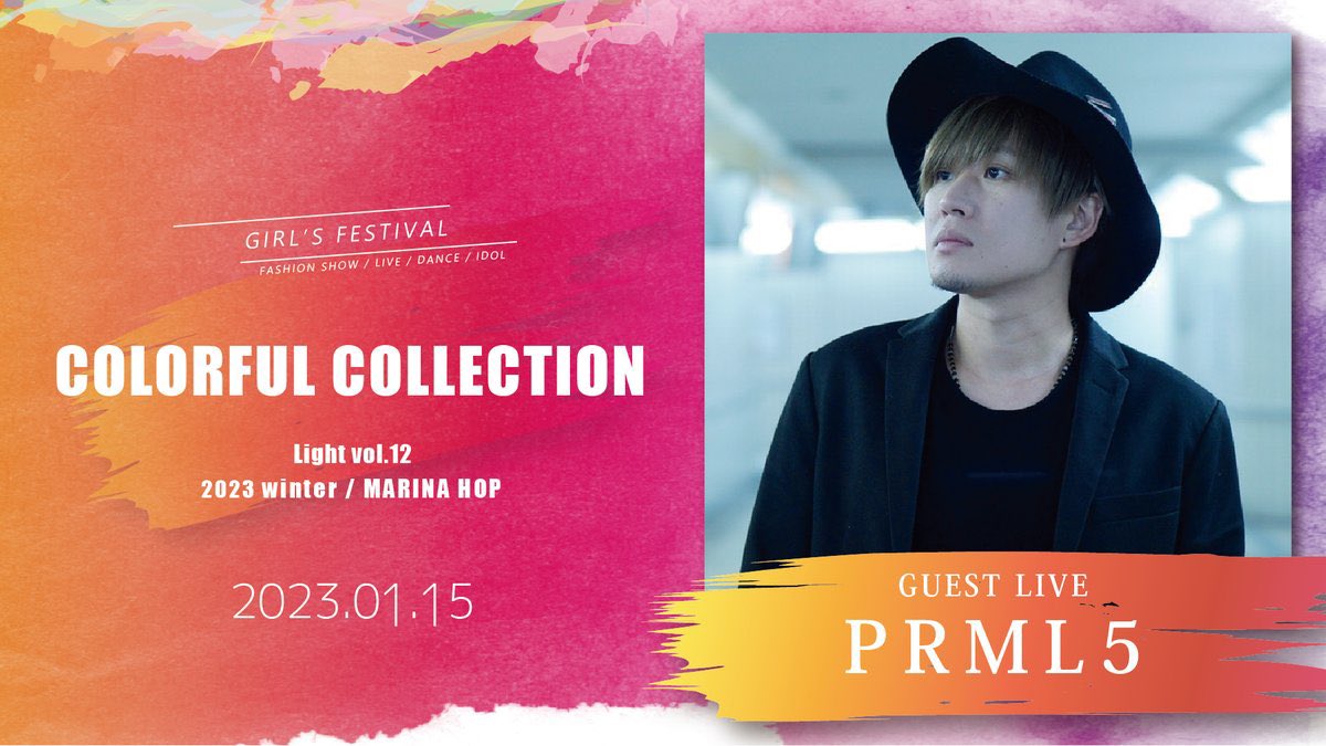 PRML5_official on Twitter: "💭📢LIVE出演情報💭📢 【Colorful Collection Light.vol12】 ・2023年1月15日（日） ・OPEN ...