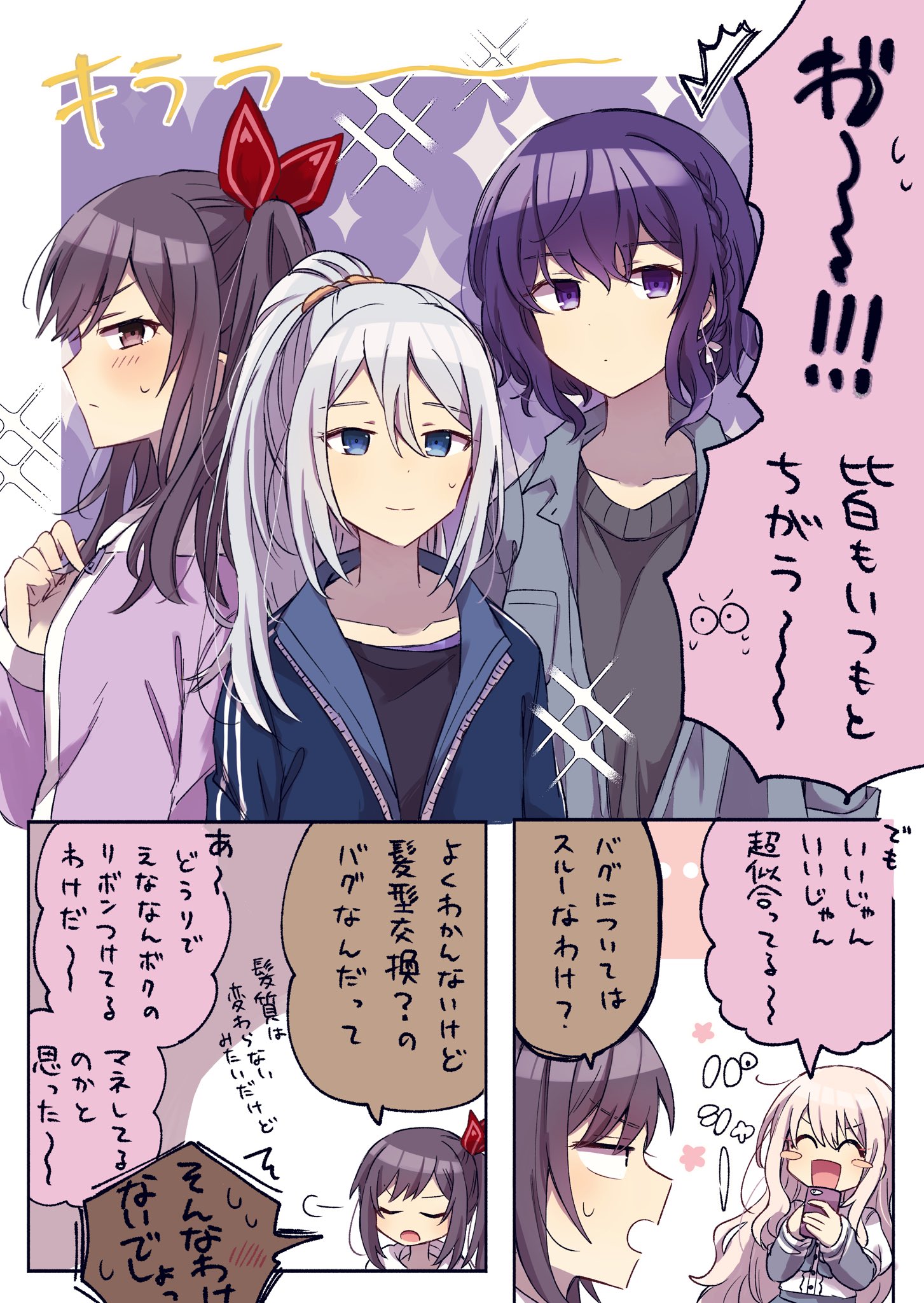 日芽けい on Twitter: "#prsk_fa 夢じゃないコト(1/2) https://t.co/siohvcB0ue" / Twitter