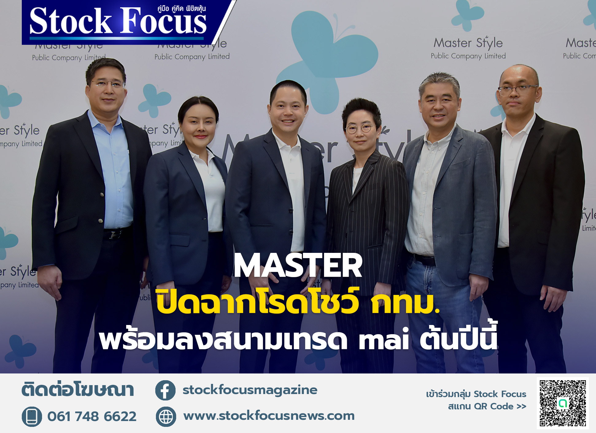 Stock Focus Magazine (@FocusStock) / Twitter