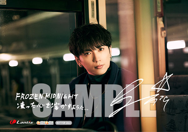 あみあみ on Twitter: "／ あみあみ限定「複製サイン＆コメント入りL判ブロマイド」付き🎙 \ TVアニメ『氷属性男子とクールな同僚女子』OPテーマ「FROZEN MIDNIGHT ...