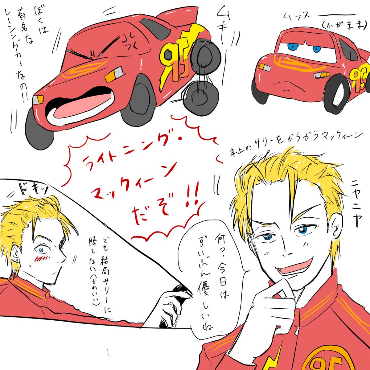 「カーズにハマりすぎてます。#擬人化」ぽよ母の漫画