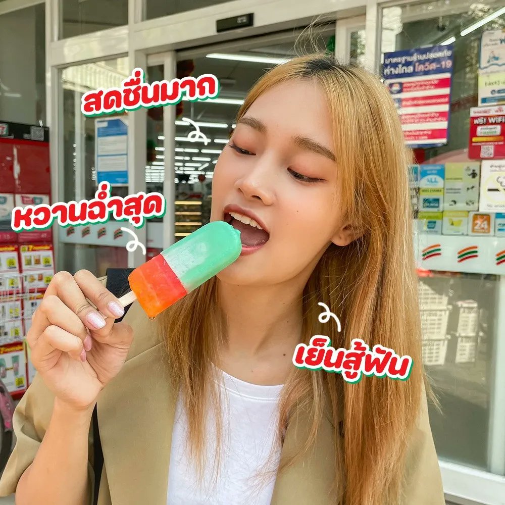 Proxumer - โปรโมชั่น on Twitter: "📣 หวานฉ่ำอัปเกรด! Wall’s ฟรุตตี้ แม็กซ์ ใหญ่ขึ้นกว่าเดิม ความ ...