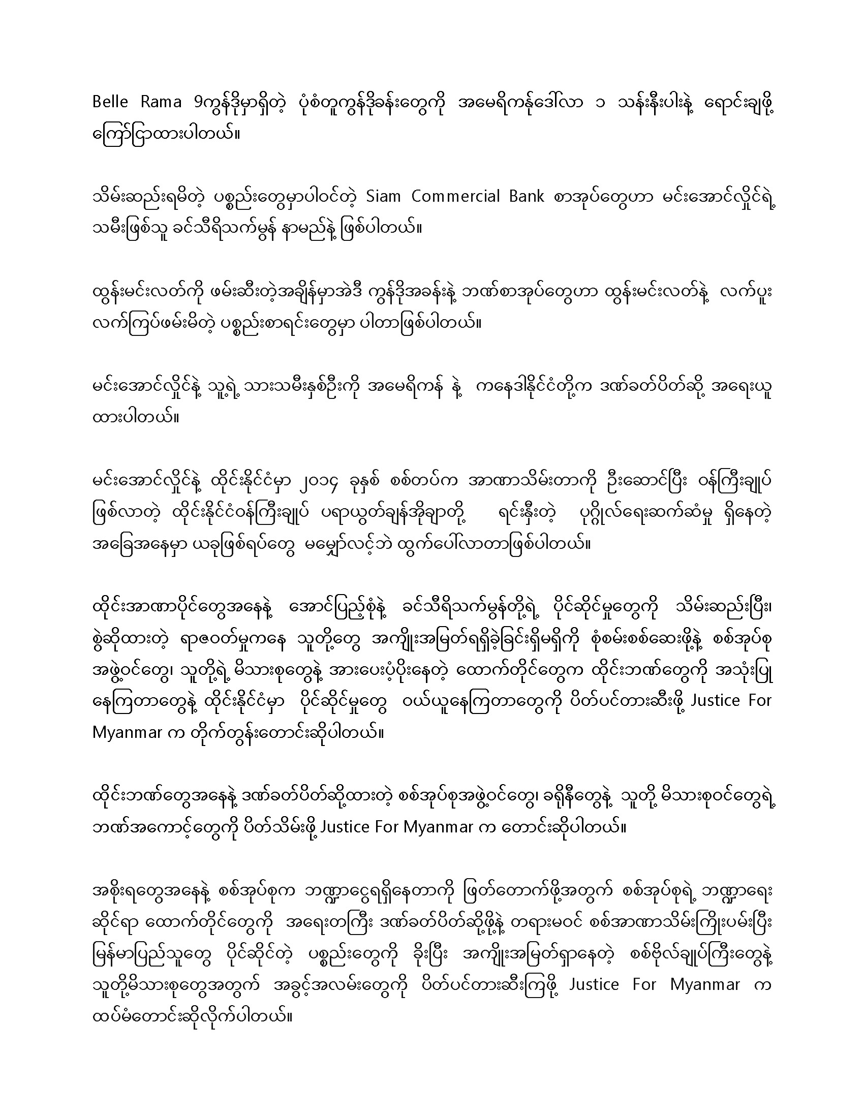 Myo Sett Paing (@myo_ensl) / Twitter