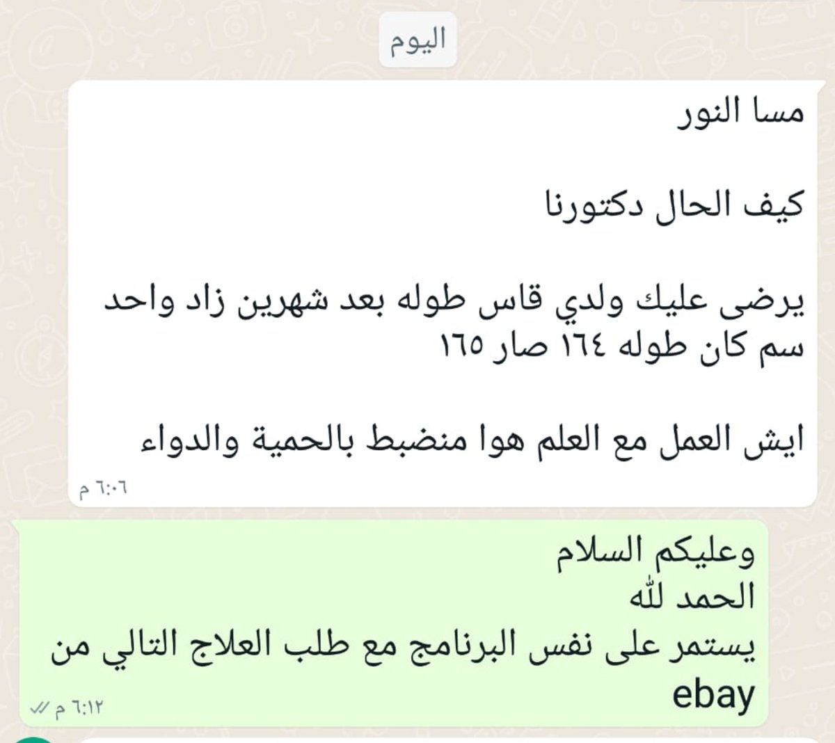 د محسن نادي Dr Mohsen Nadi On Twitter مع برنامج التعافي للطول هذا
