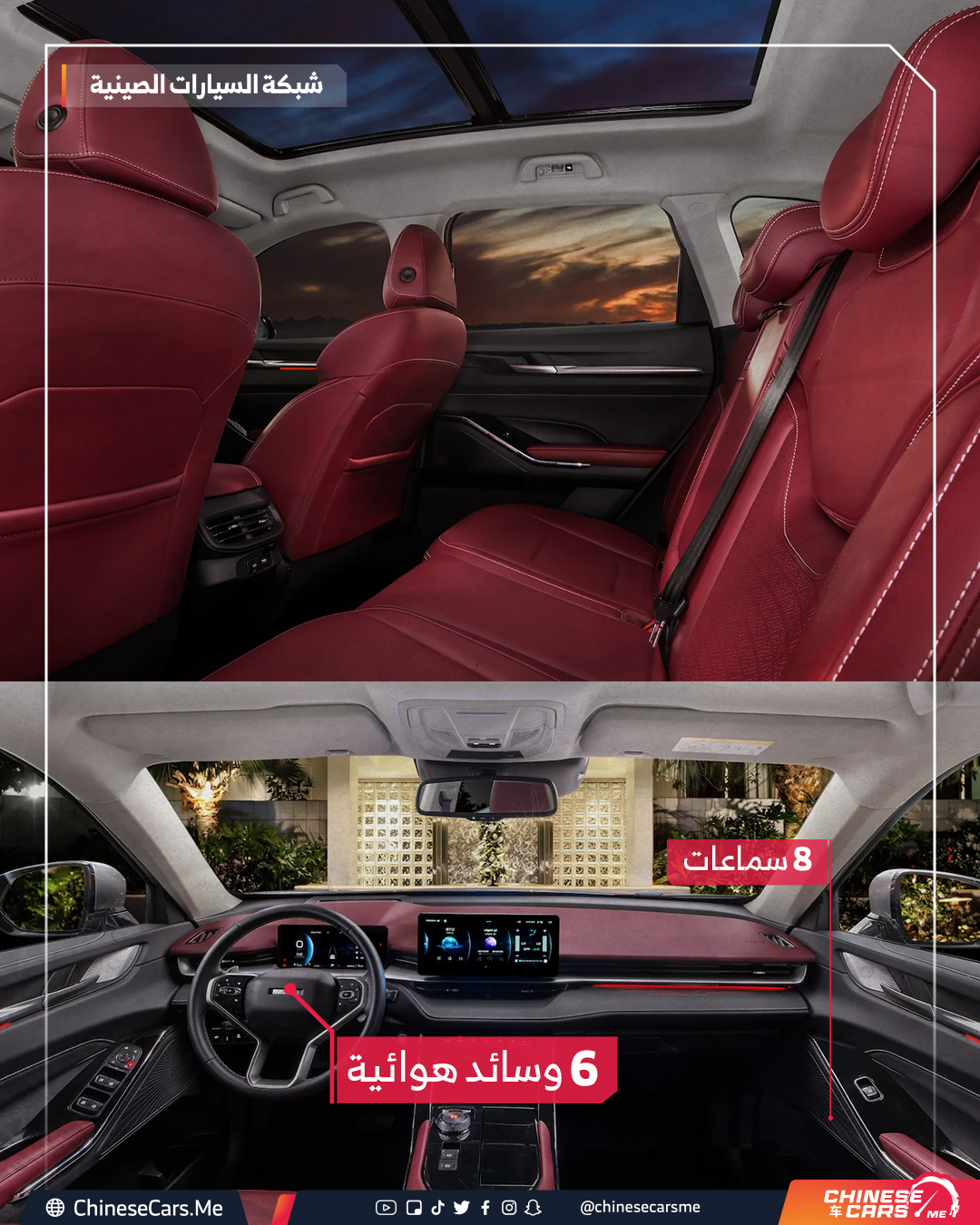 شبكة السيارات الصينية (@ChineseCarsME) / Twitter