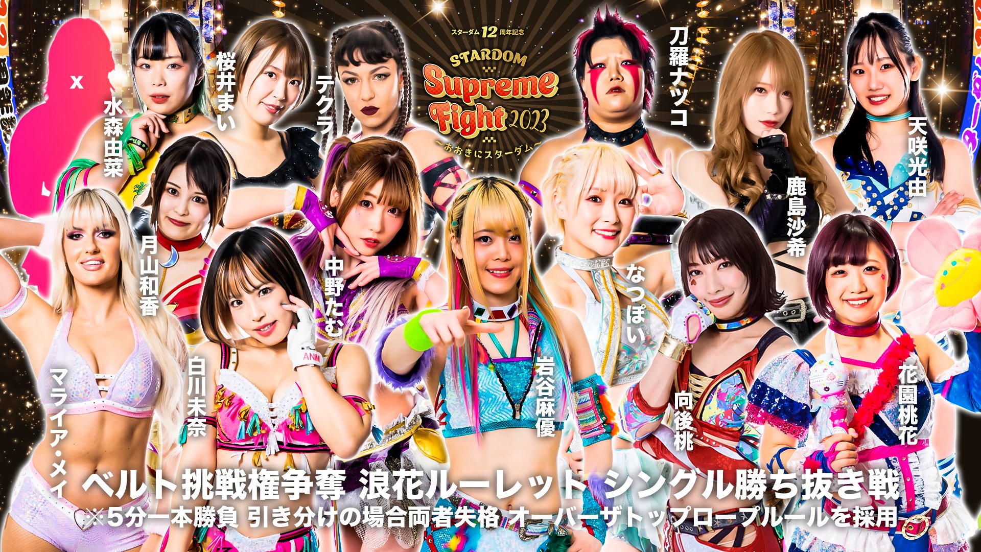 We Are Stardom on Twitter: "February 4 Osaka 12th Anniversary STARDOM Supreme Fight 2023 Naniwa ...