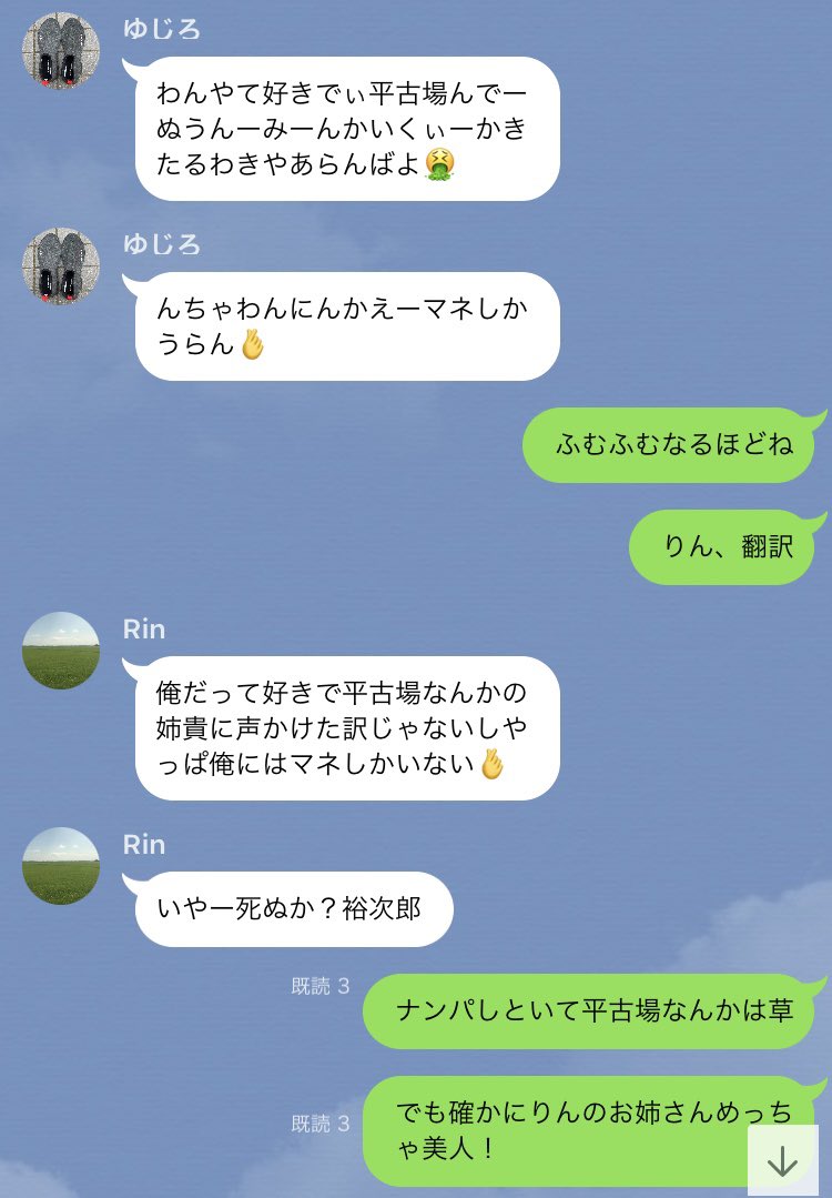 たくみ on Twitter: "ナンパ #tnprプラス"