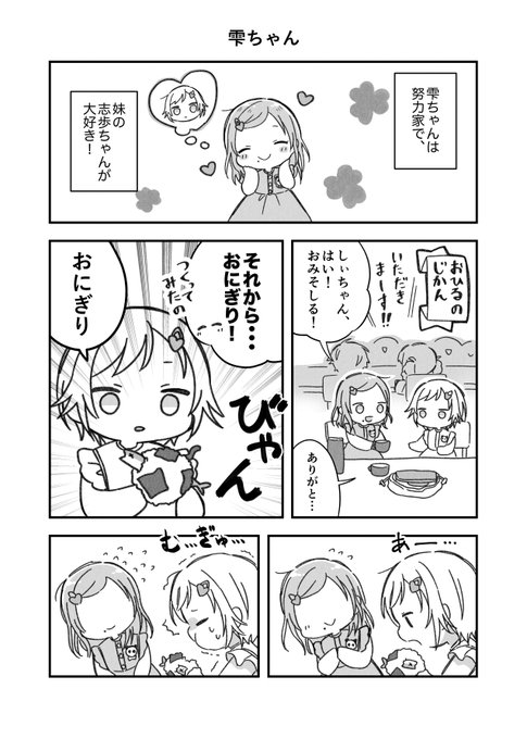 (2/2) | Sa-fu さんのマンガ | ツイコミ(仮)