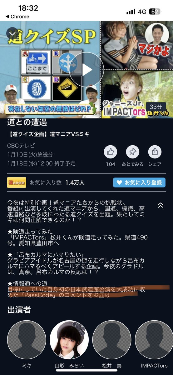 こと on Twitter: "PassCode出てたビックリ #道との遭遇 #TVer https://tver.jp/lp/episodes/eppvwmg9s0?p=1691…"