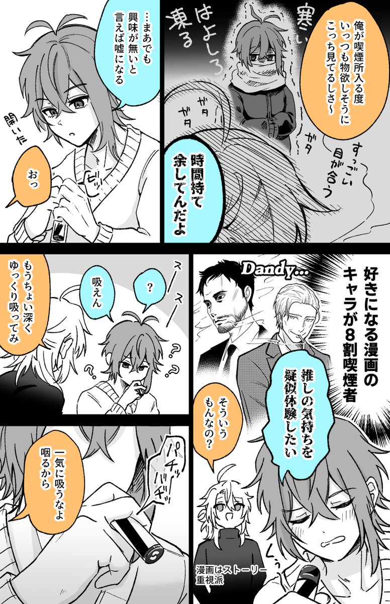 ゲスト紹介 空き地様 スミ様 ここのえ様 精神崩壊前夜様 (2/2) 」446の漫画
