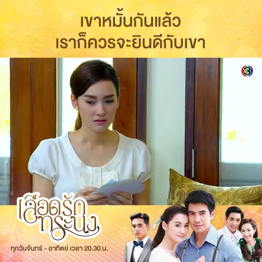 Ch3Thailand on Twitter: "จดหมายจากพี่รามที่รอคอย กลายเป็นการแจ้งว่าพี่รามหมั้นกับปูเป้แล้ว ...