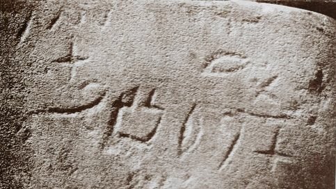 THE GREEKS, THE PHOENICIANS AND THE ALPHABET (PART ONE). - Thread from ...