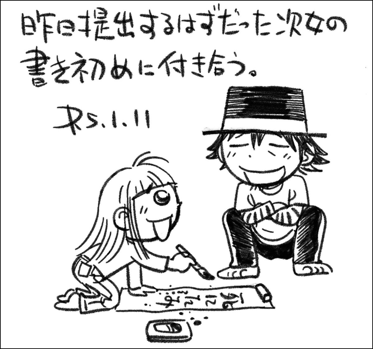 「機嫌が良い一瞬を狙って、上手くノセました。一瞬で飽きましたが、なんとか完成。 父娘ぐらし 日記漫画 育児絵日記 」渡辺電機株 単行本『父娘ぐらし』発売中!の漫画