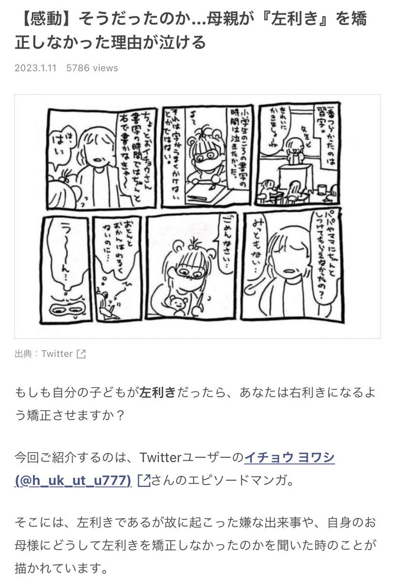 イチョウ🎺ヨワシ on Twitter: "なんか記事になってた！よかったらどうぞ〜結構前のものですが！ https://trilltrill.jp/articles/2948848…"