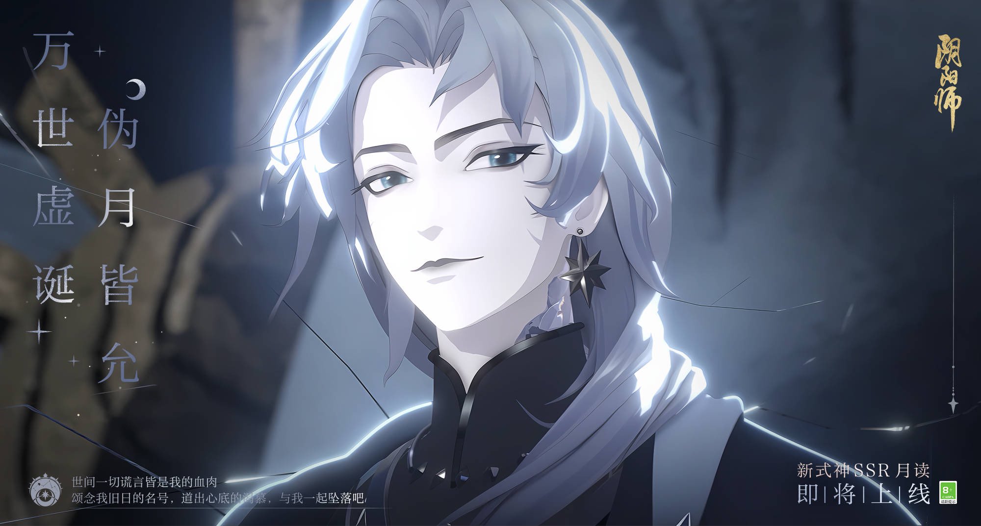 327 on Twitter: "陰陽師 公式weiboより 月読 CGムービー公開 https://t.co/2DTq85IxP7 https://t.co/dioSYMhW7x ...