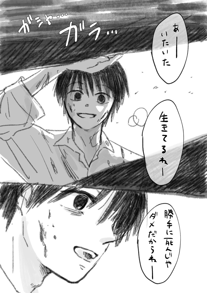 「勝手に ぬの許さない ngm #skmtプラス 」さわすの漫画