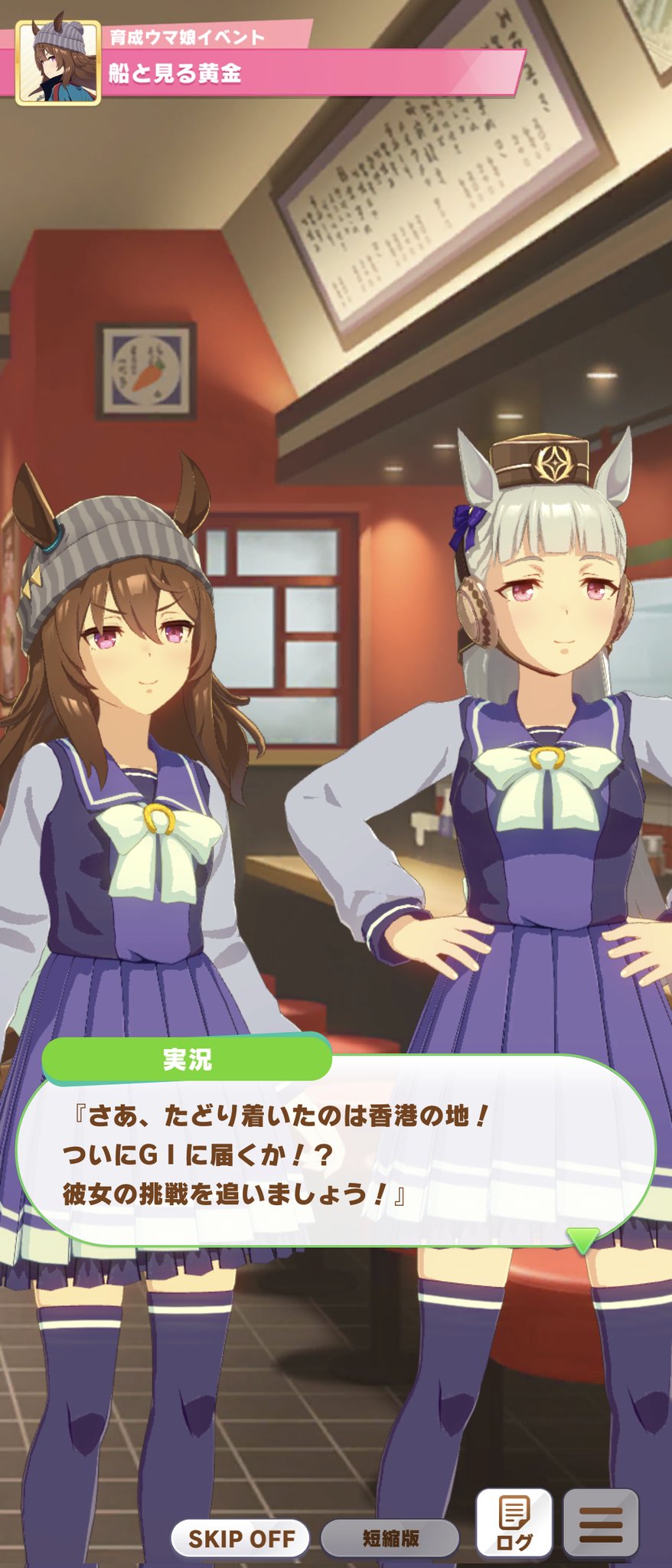 中村 史彦 on Twitter: "@Kyutai_X あの世界で、確実に存在してますからね。 キタサンブラックの夏合宿やナカヤマフェスタの隠しイベントに出てくる、海外G1でG1初優勝した ...