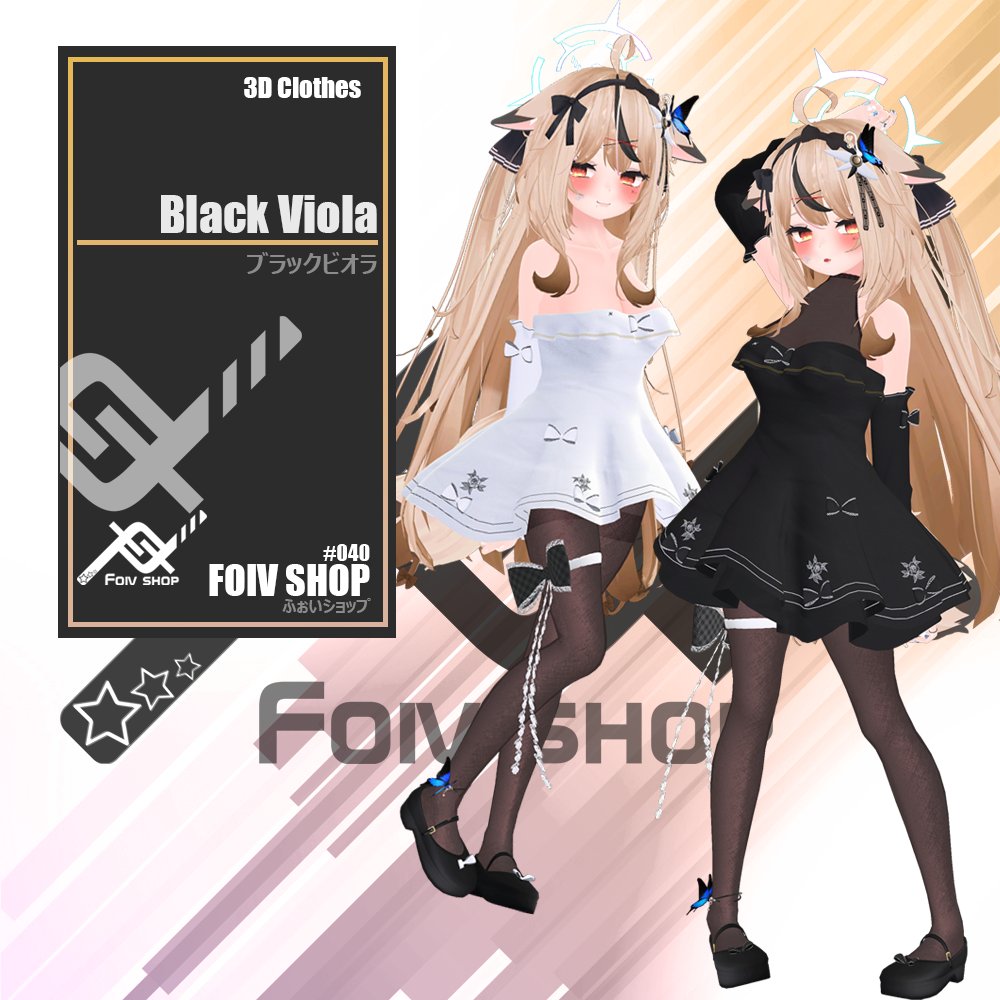 Explicando y corrompiendo. on Twitter: "RT @foivrchat: 「3D衣装モデル」ブラックビオラ (Black Viola) 新年初新作です ...