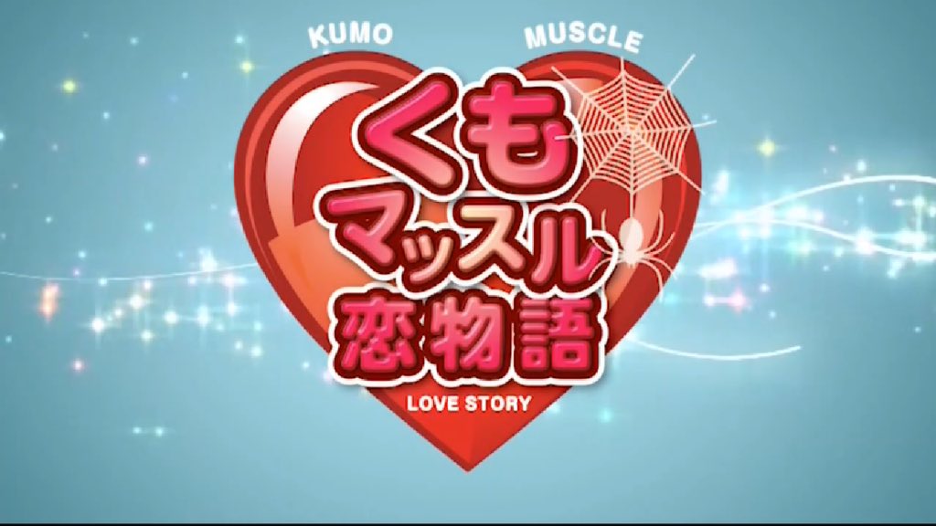 fantasy suits on Twitter: "Suits Fantasy -muscle -Disc3-kumo-love story 时长：53min22sec 价格：100cny ...