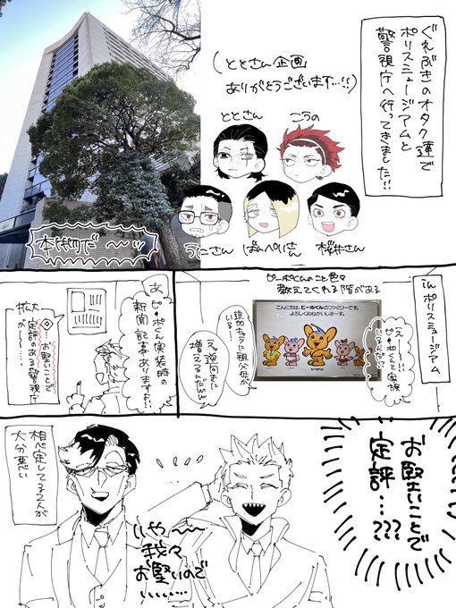 すッッッッごい殴り書きぽりすみゅ〜ジアム覚え書き キャラ代理苦手な人注意 こうの 9 1 一賭千金3 つ26b さんのマンガ ツイ