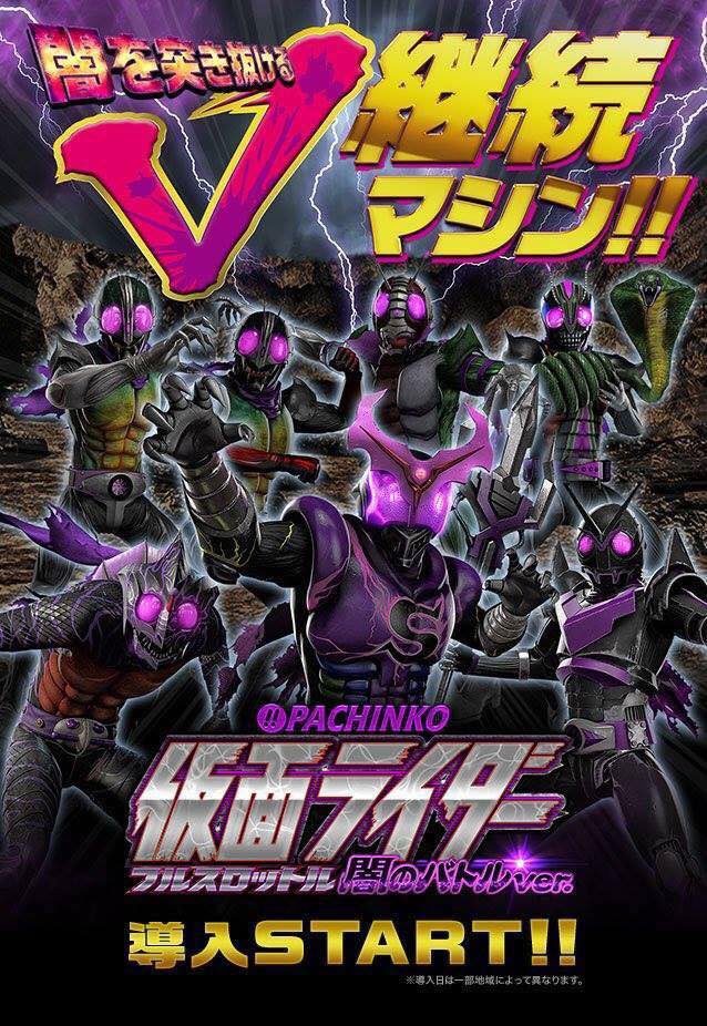 Kamen Rider Dark Riders