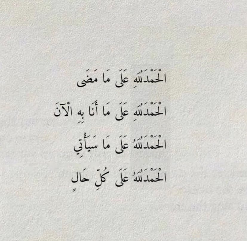 خالد الرفاعي On Twitter Rt Naelahalayaf1 الحمد لله🌷🍃