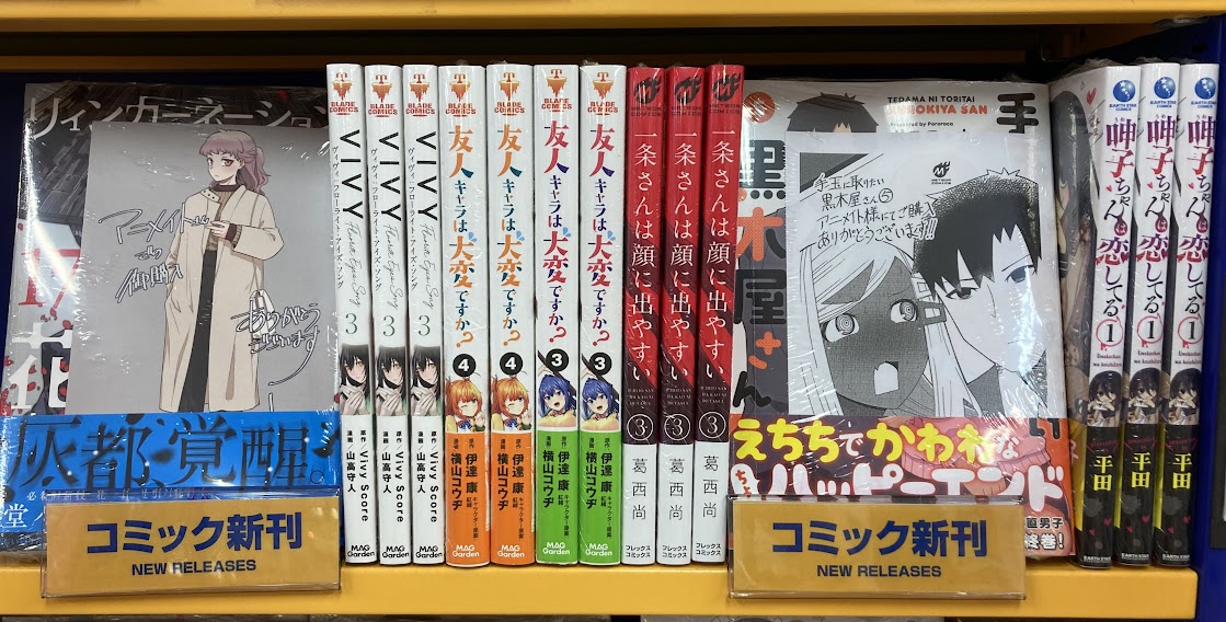 アニメイトイオン釧路【アルバイト募集中!】 On Twitter 【書籍入荷情報④】「ほんと野獣⑯巻」「半分あげる 通常版・アニメイト限定セット」「リィンカーネーションの花弁⑰巻」「手玉に