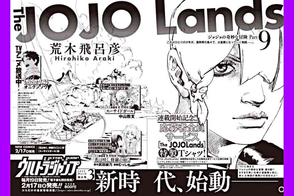 「JoJo's Bizarre Adventure part 9 JoJoLand」|Daily JoJoの漫画