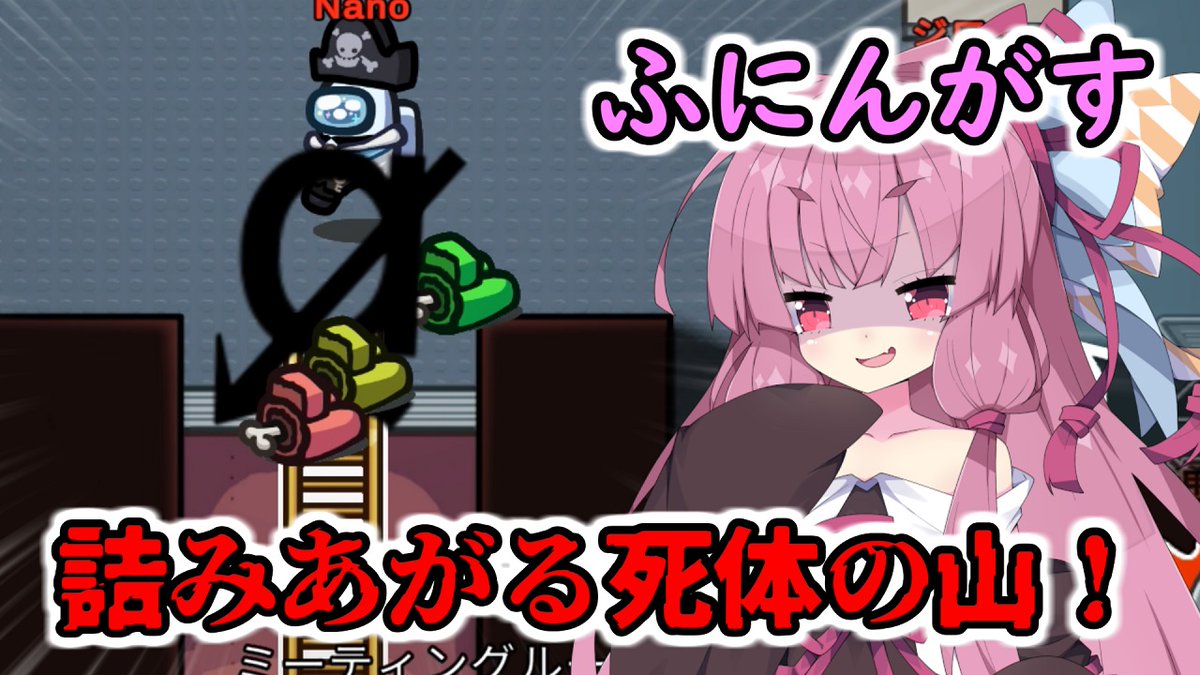 キリエ@GEARSofDESTINY on Twitter: "RT @Nano_madder: 動画投稿しました！ 【Among us】詰みあがる死体の山！茜ちゃんの宇宙日記67 ...
