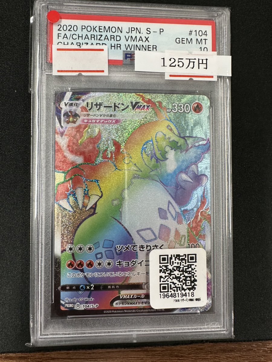 Magi秋葉原店買取委託販売サービス On Twitter 店頭にてお買い上げいただきました🔥